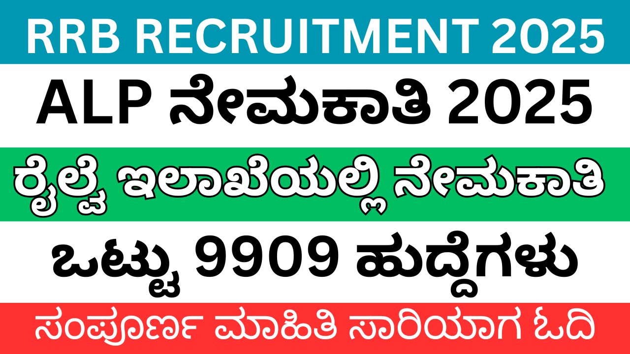RRB ALP New Vacancy Notification 2025 - freejobinfo.co.in